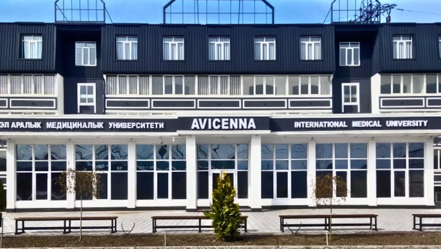 Avicenna International Medical University - MBBS Mithram