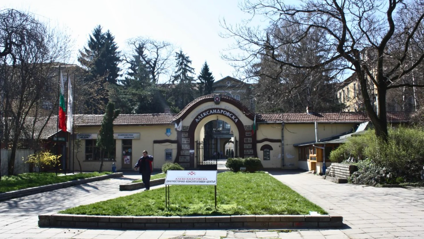 Medical University of Sofia - MBBS Mithram