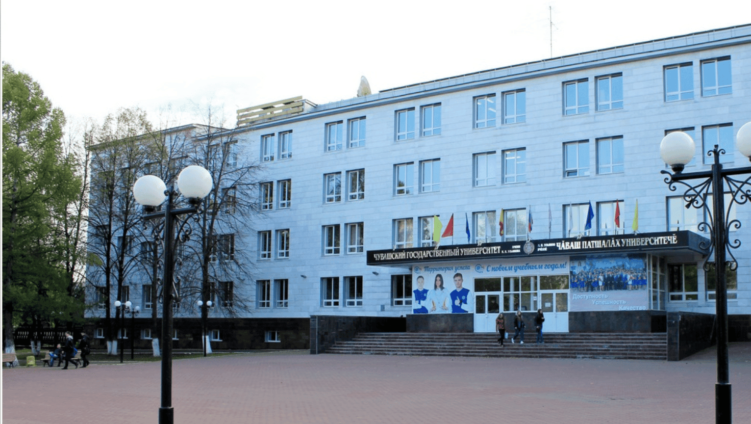 Chuvash state university - MBBS Mithram